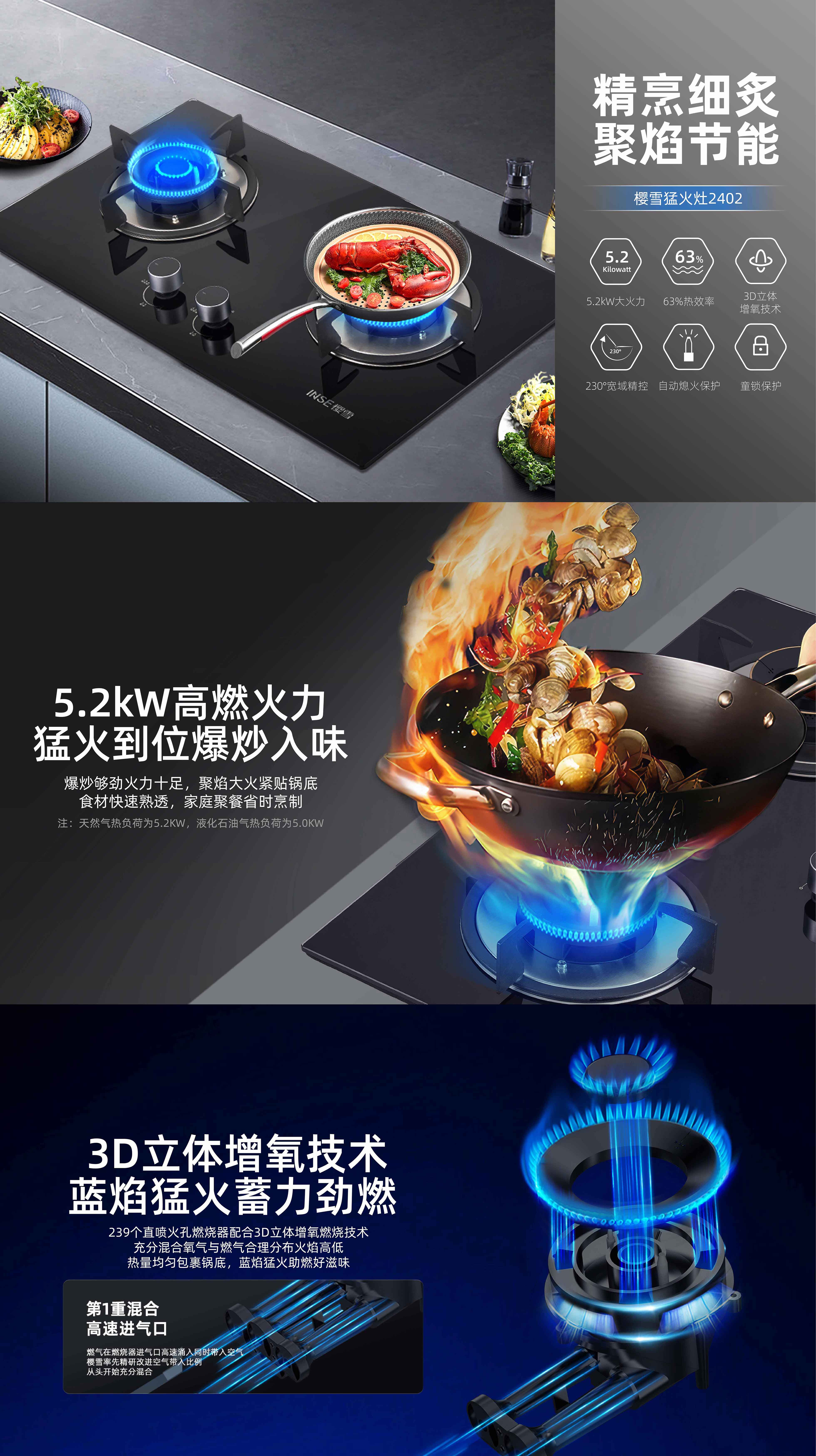 JZT/Y-Q2402(B) - 樱雪厨电官方网站——重专业 更重感情